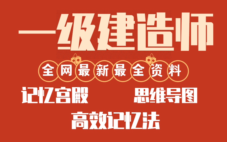 一级建造师 一建-知识点:工程量偏差