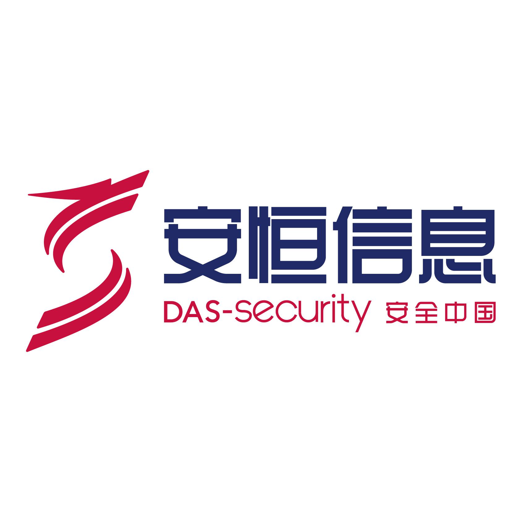 安恒信息 