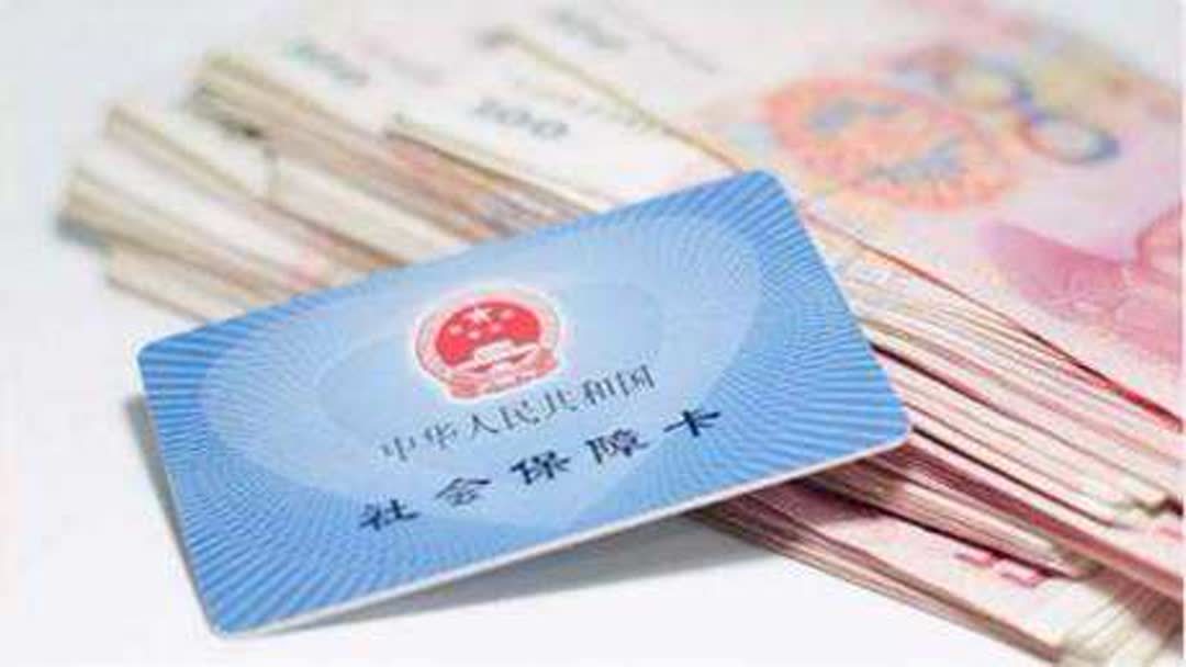 原来社保卡里有三笔钱,金额还不小,看完及时提醒家人,早知早好