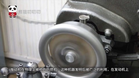 发动机上面会有一个很大的飞轮,它到底有什么作用?