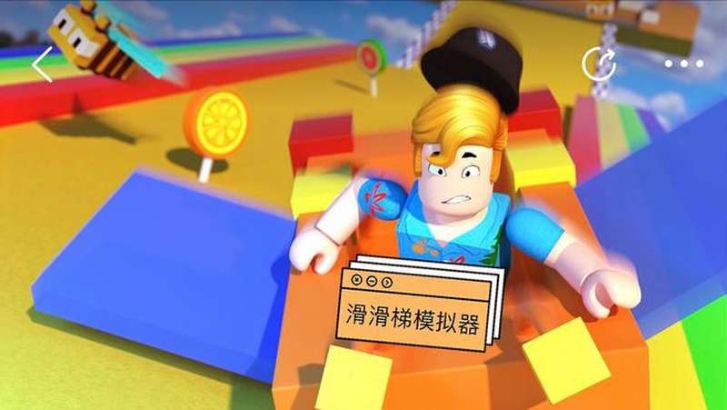 重启世界7滑滑梯模拟器:嗨嗨嗨我又来挑战了