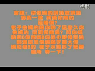 中国电信 客服客户对骂录音