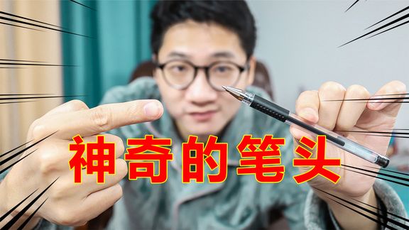 圆珠笔头放在显微镜下无限放大,太不可思议