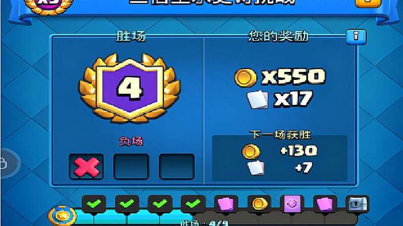 皇室战争:三倍圣水挑战推荐一套无敌卡组,轻松9胜