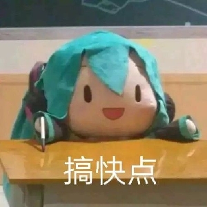 白白白_吖 