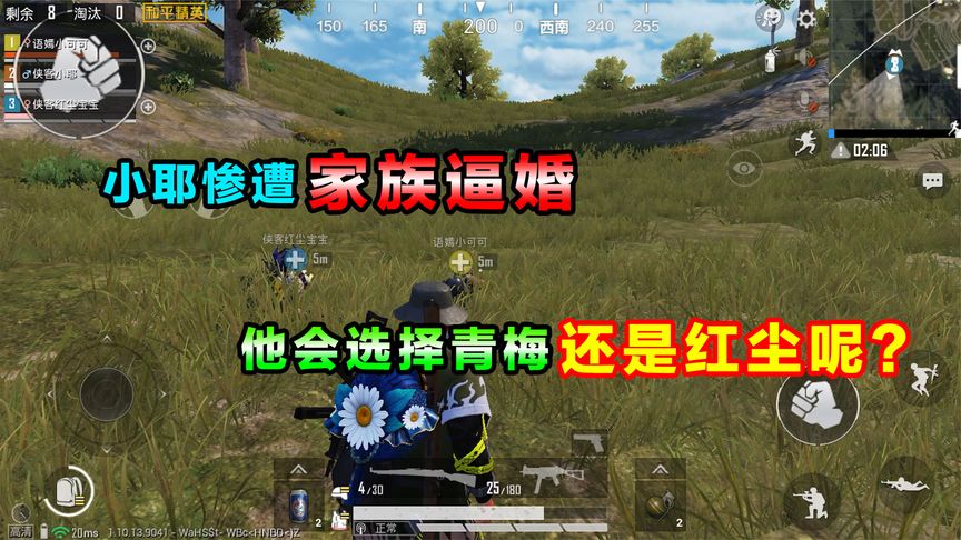 侠客小耶:小耶惨遭逼婚,青梅vs红尘,他到底怎么选?