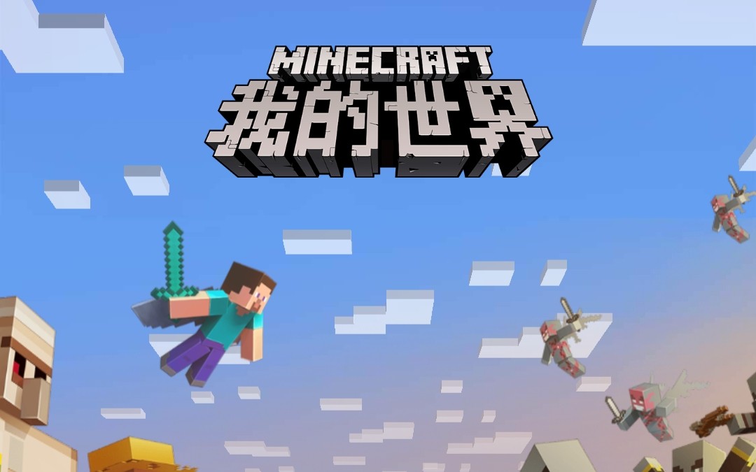 《我的世界》非模组幸运方块体验( ｰ̀εｰ́ )