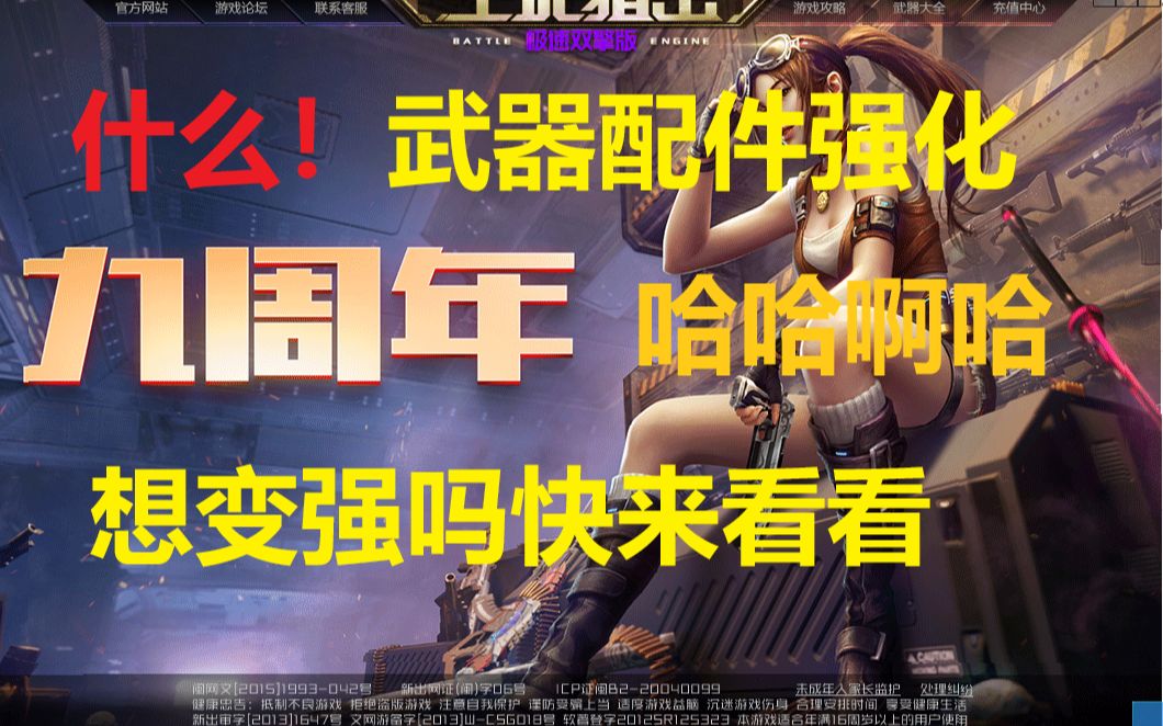 生死狙击大更新,武器配件改装超强来袭快来看看吧