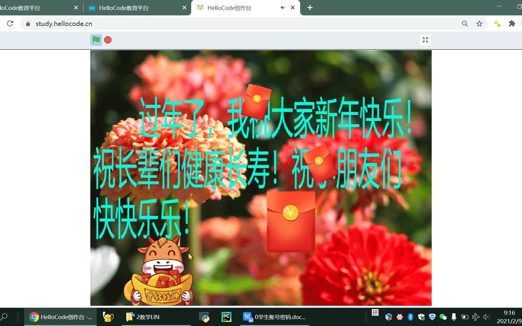 王思婷同学新年贺卡编程设计大赛作品!宁波HelloCode少儿学科编程