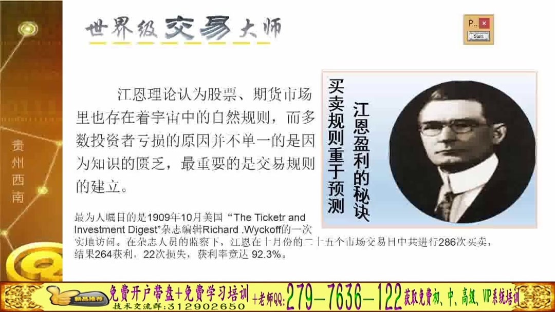短线狙击术 趋势买卖点 现货投资实战技巧 K线图解析 白银价格