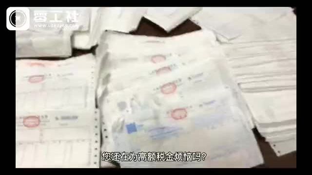 税务筹划18536808355