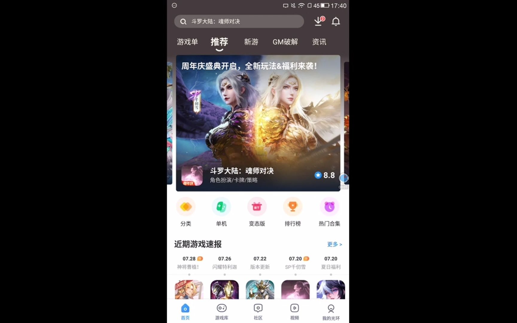 教你下载打工生活模拟器一测试版