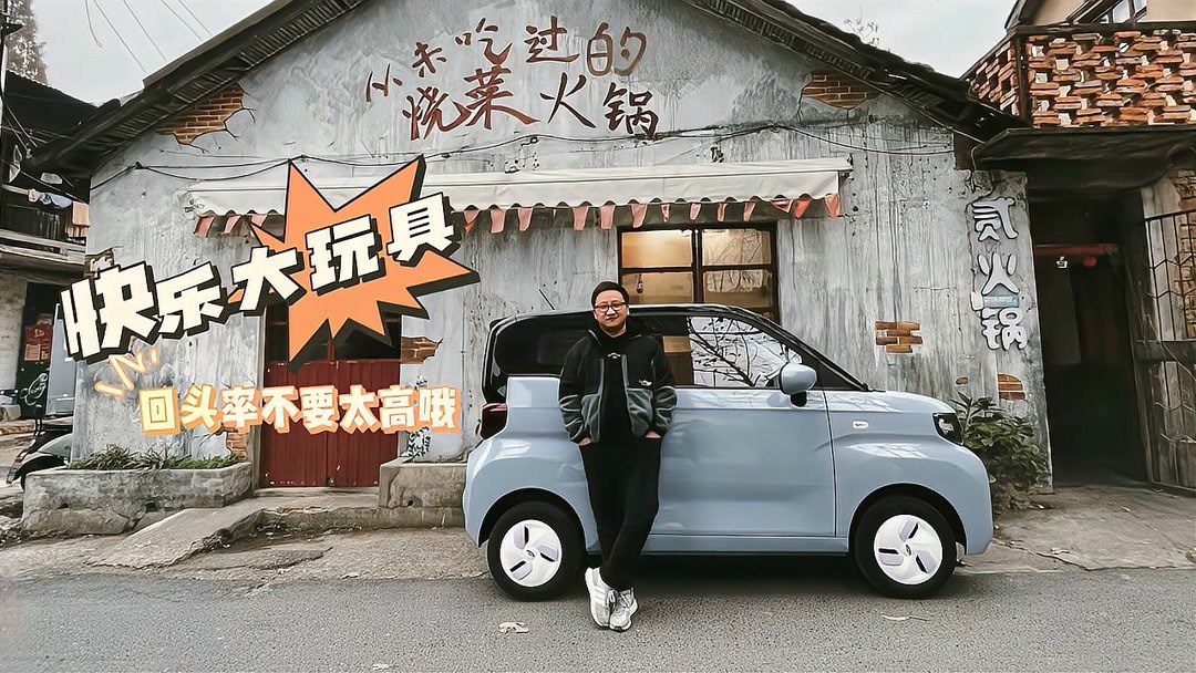 是否也是你的最佳“男友”?试奇瑞QQ冰淇淋