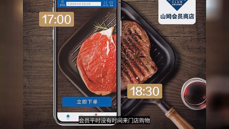 300万付费会员80%续卡,山姆店的私域模式沉默25年终于爆发