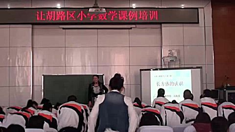 8北师大版小学数学五年级下册《长方体的认识》黑龙江省级优课