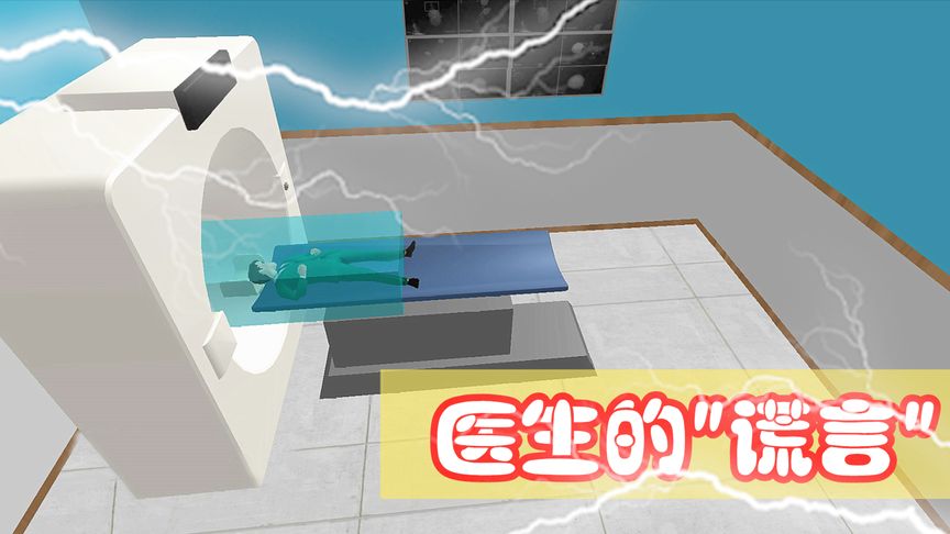 校园医生模拟器:医生的谎言吓哭熊孩子,吃瓜群众:干得漂亮