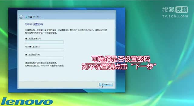 如何安装WIN7系统