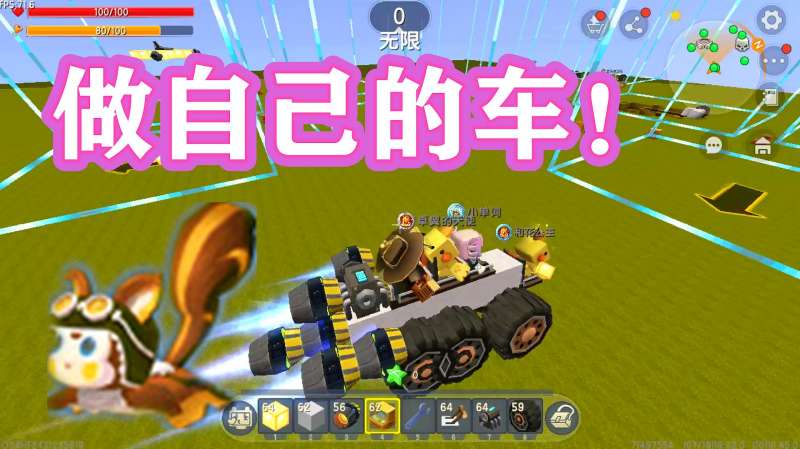 迷你世界,做自己的车子,我还被炸了!
