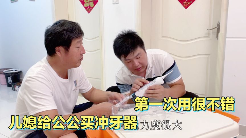 小陆给爸爸买冲牙器,第一次用感觉很不错,小木研究用法有三种模式