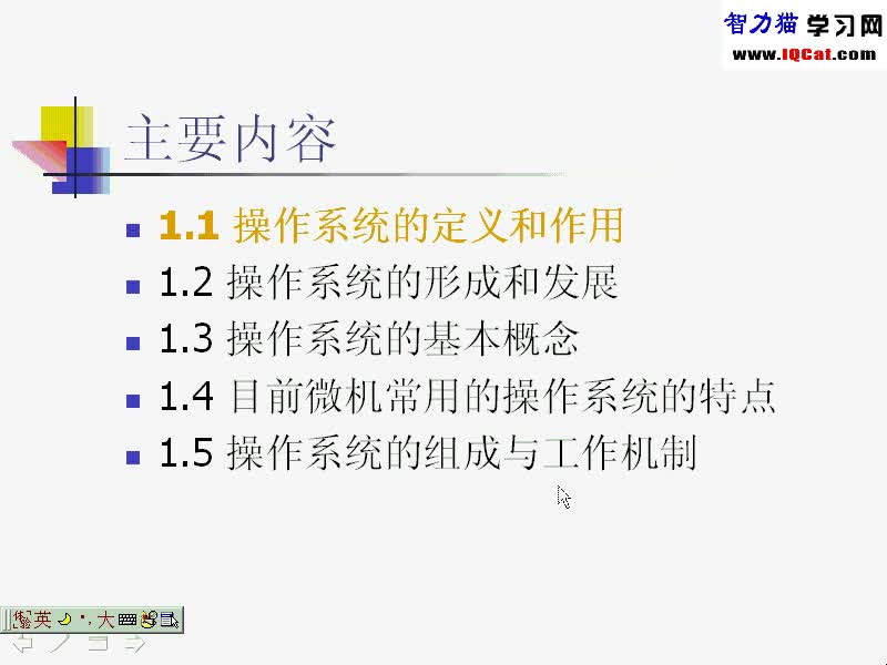 上海交通大学 操作系统导论 01-new
