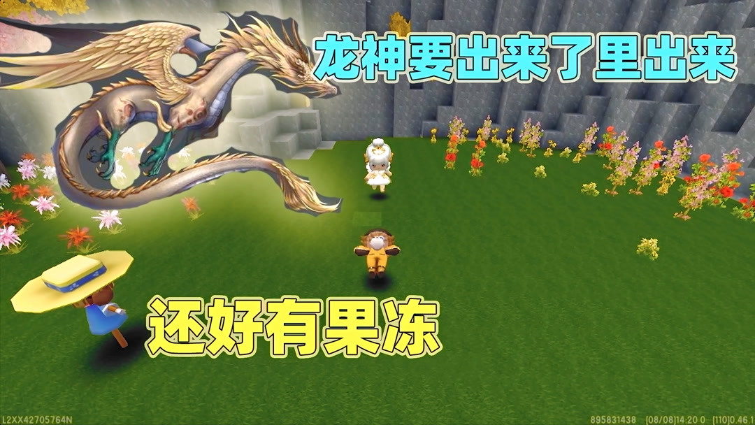 迷你世界:龙神占领小王子身体!果冻出手相救,果冻身份却暴露了