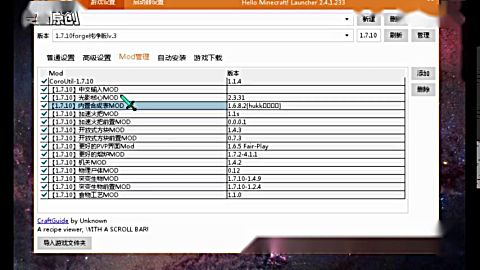 牢盒教你如何在我的世界里加MOD