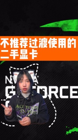 电脑显卡这些显卡不推荐过渡,别看反啦