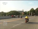 ...访谈》 20151211 屠呦呦领取诺贝尔奖/投毒案罪犯林森浩被执行死刑
