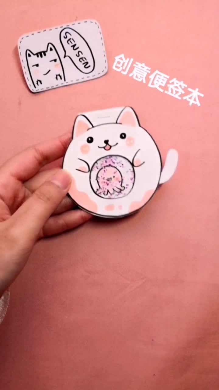 今日份教你们做一个亮闪闪的小便签本吧