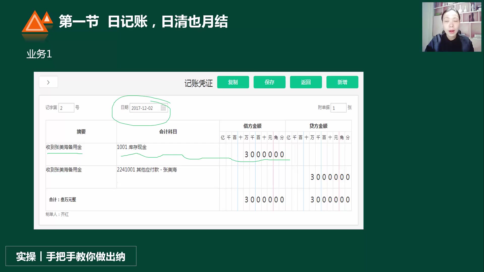 银行日记账_外币日记账_银行日记账登记