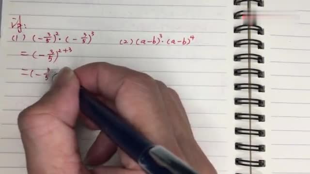 七年级数学 同底数幂乘法 计算有妙招