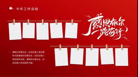 年终总结年会颁奖PPT