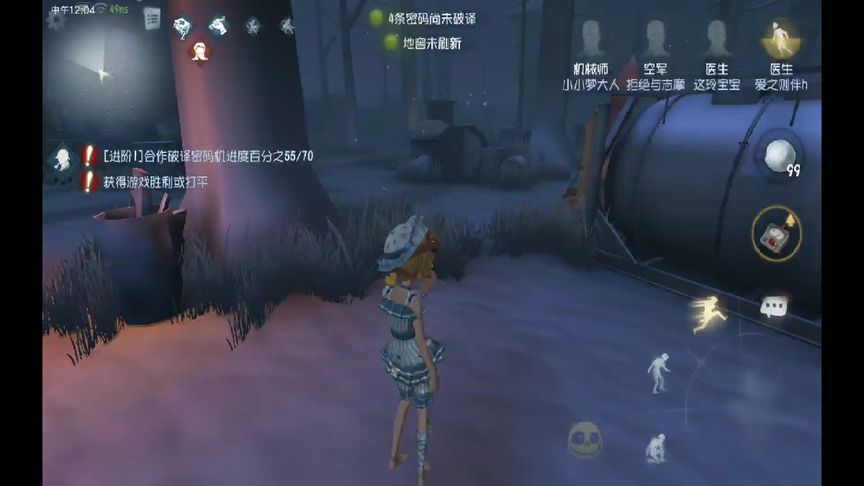 *第五人格* 视频教程2