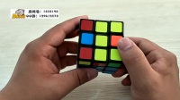 3阶魔方视频教程