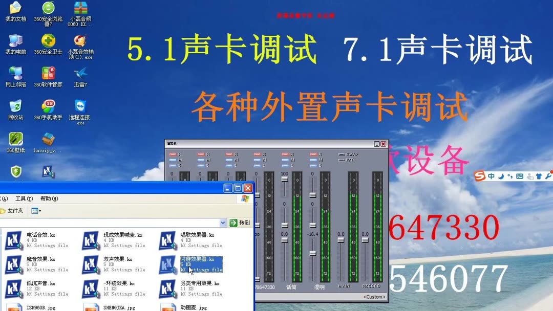 5.1声卡效果调试 唱歌效果