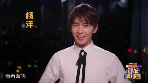 【杨洋】湖南卫视跨年演唱会 倒计时3天