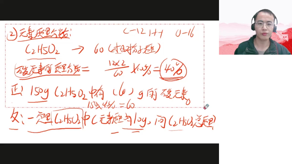 初三化学化学式的计算 巧算题型讲解-1概念剖析