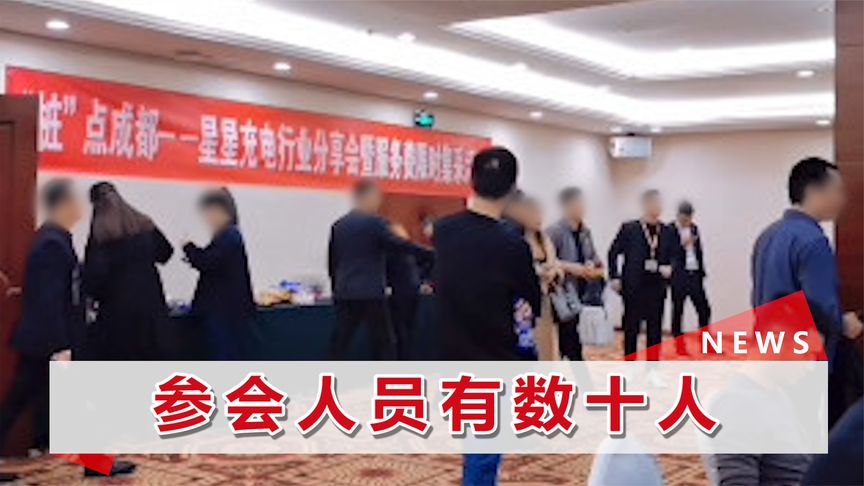 数人在成都参加会议后确诊,涉事企业负责人道歉:这是我们的失误