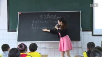 人教版二年级数学下册《有余数除法》省优教学视频,重庆市,全国一师...