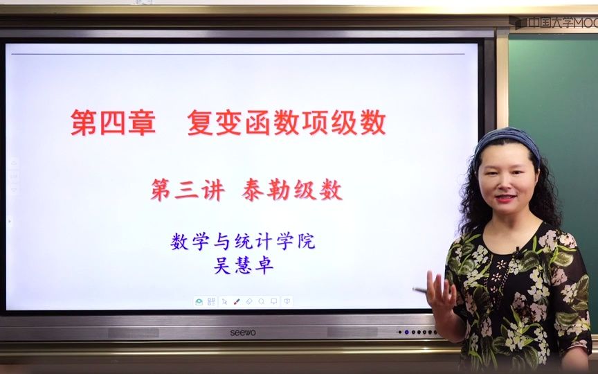 4.3.1解析函数的泰勒展开定理.mp4