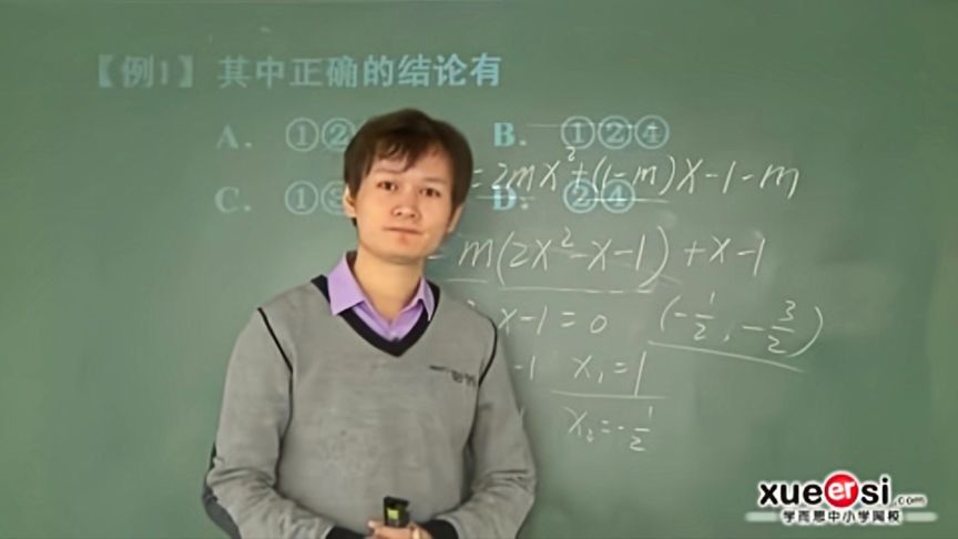 初中数学 二次函数:例题讲解1