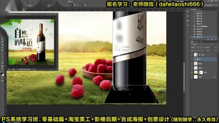   PS教学 点策课堂 电商美工提升第2课电商主图的设计和讲解