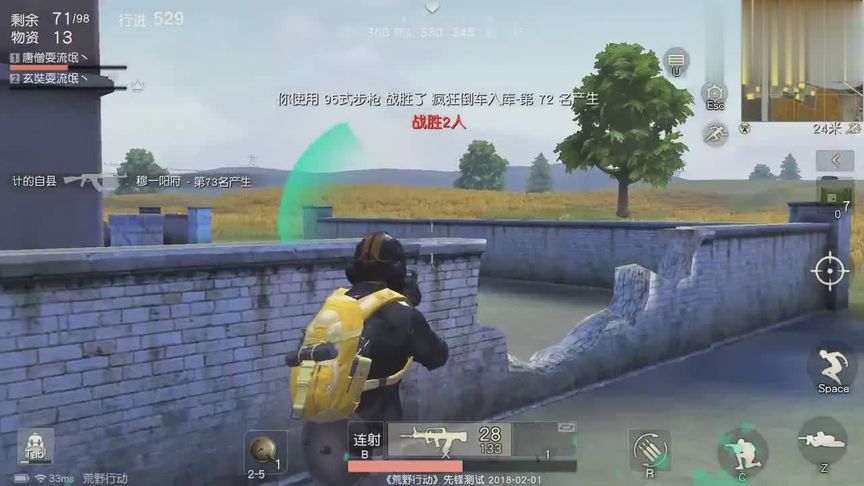 《荒野行动》各种极限操作,看大神如何应对各种状况!