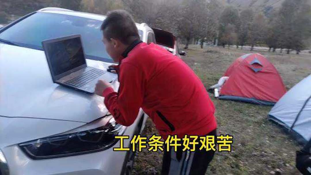 程序员自驾游,露营的时候,成交两个客户做小程序,马上加班