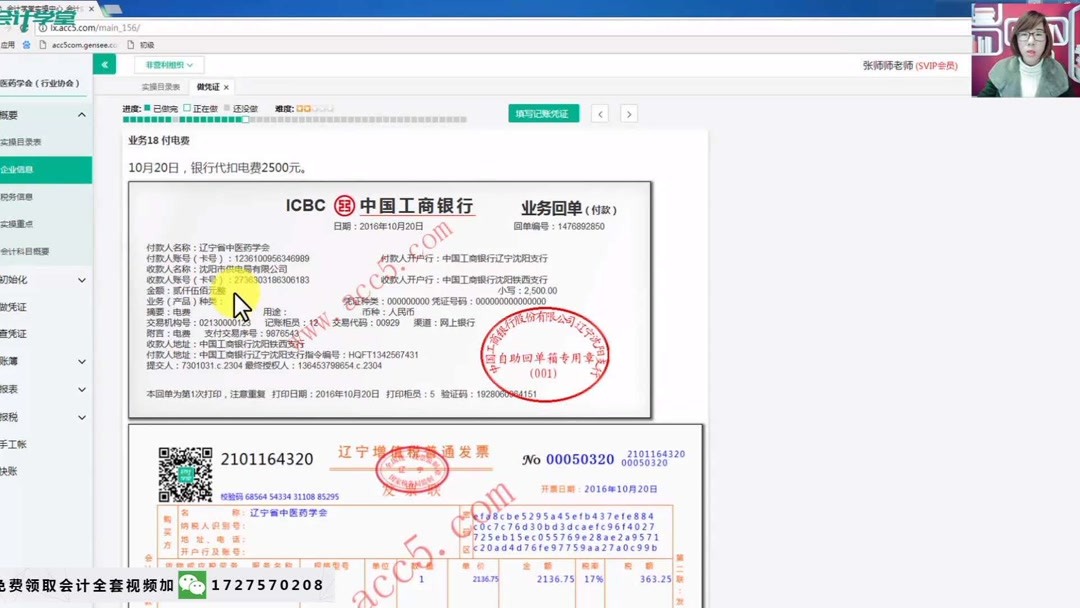 非营利医院会计制度_非营利组织会计实务操作