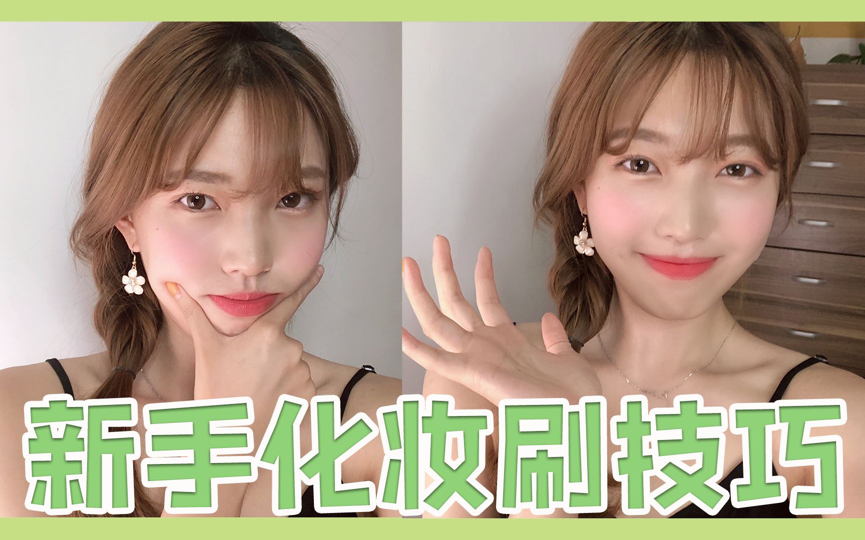 新手向化妆刷使用技巧 用对了刷子妆容精致十倍