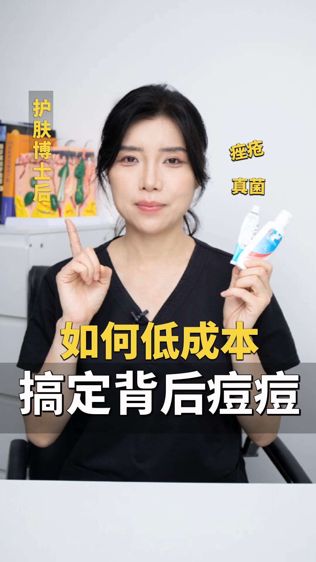 前胸后背长痘,皮肤科博士后教你几十块钱轻松搞定 如何拯救痘痘肌