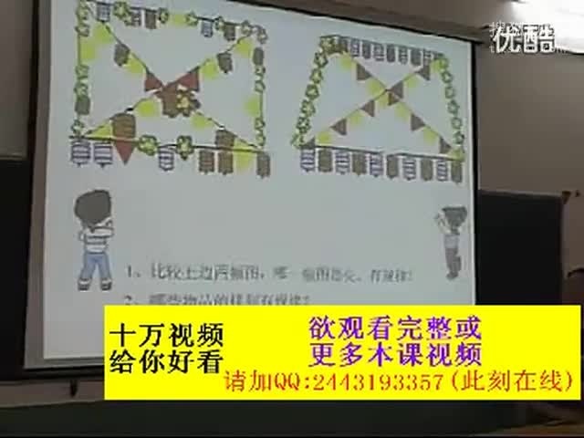小学一年级数学《找规律》优质课堂实录教学视频公开课_侯端霞