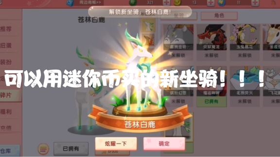 #迷你世界 这次可以用迷你币买!