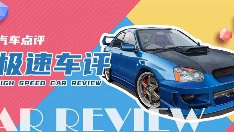 【极速车评】今年的315晚会,为何没有曝光汽车品牌?